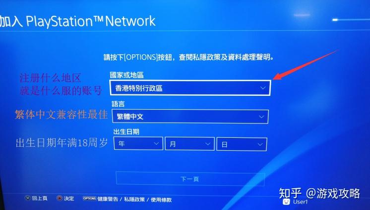 PS5帐号如何注册 - 知乎