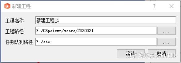 瞰景Smart3D实景三维建模系统用户手册v0131发布！！（四） - 知乎