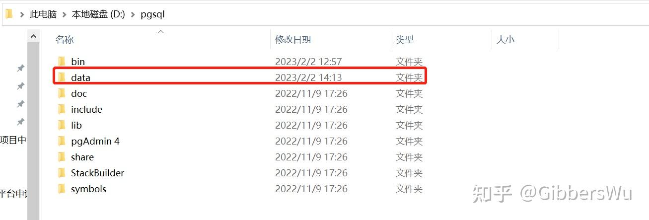 Windows下启动pgsql 知乎 