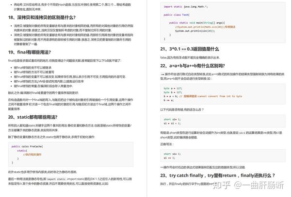 少走99的弯路!阿里巴巴《java工程师面试手册》火了,完整版 Pdf 开放下载! 知乎