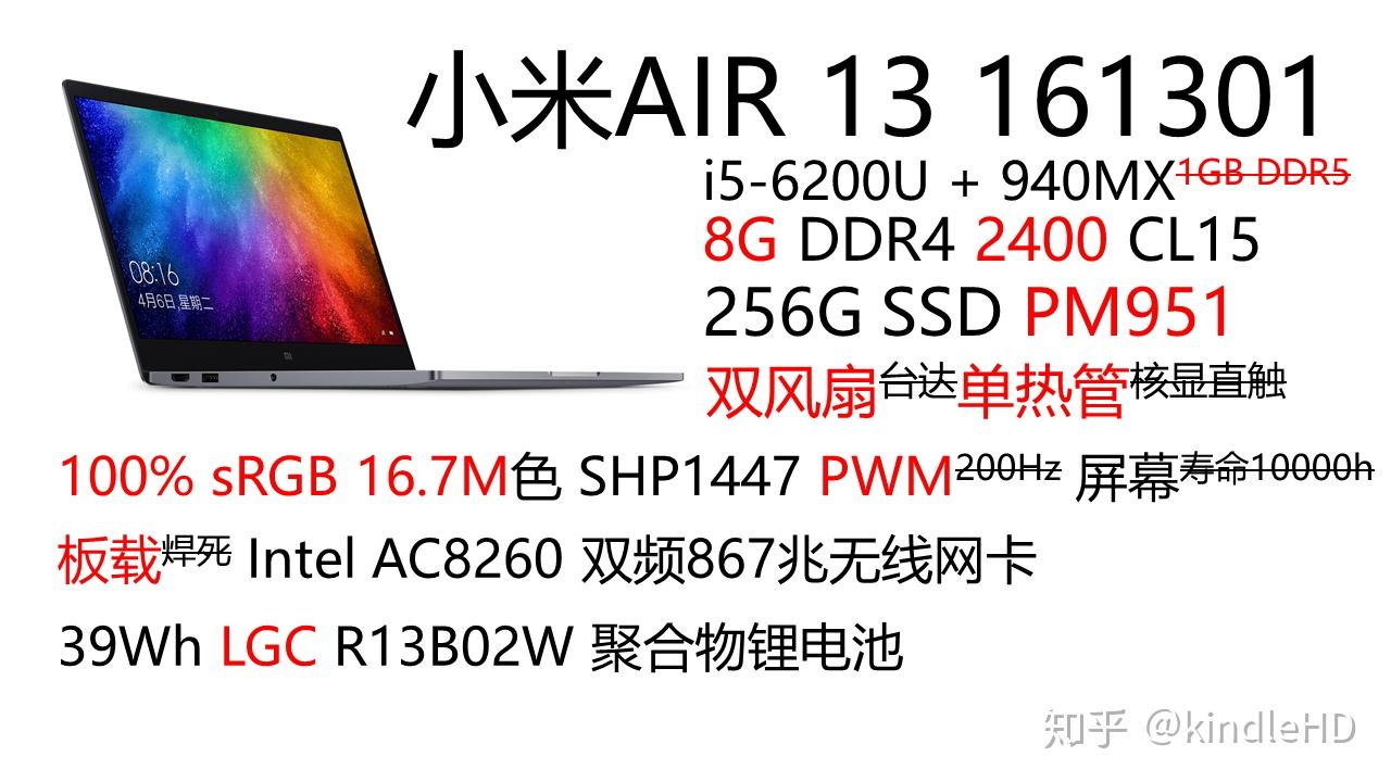 [玩机]初代 小米AIR13 四年使用体验汇总 - 知乎