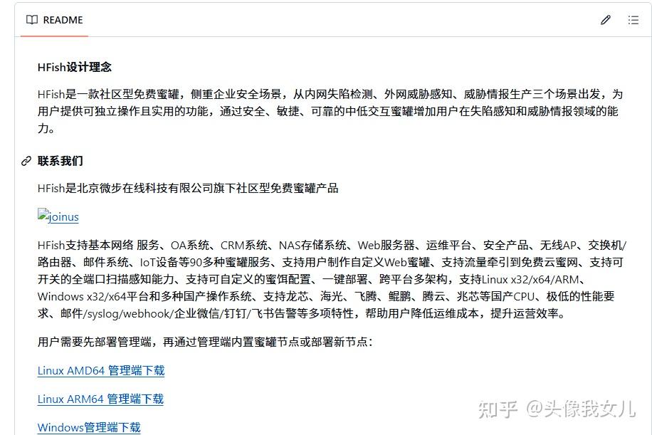 Docker部署HFish蜜罐：一键搭建你的"钓鱼神器" - 知乎
