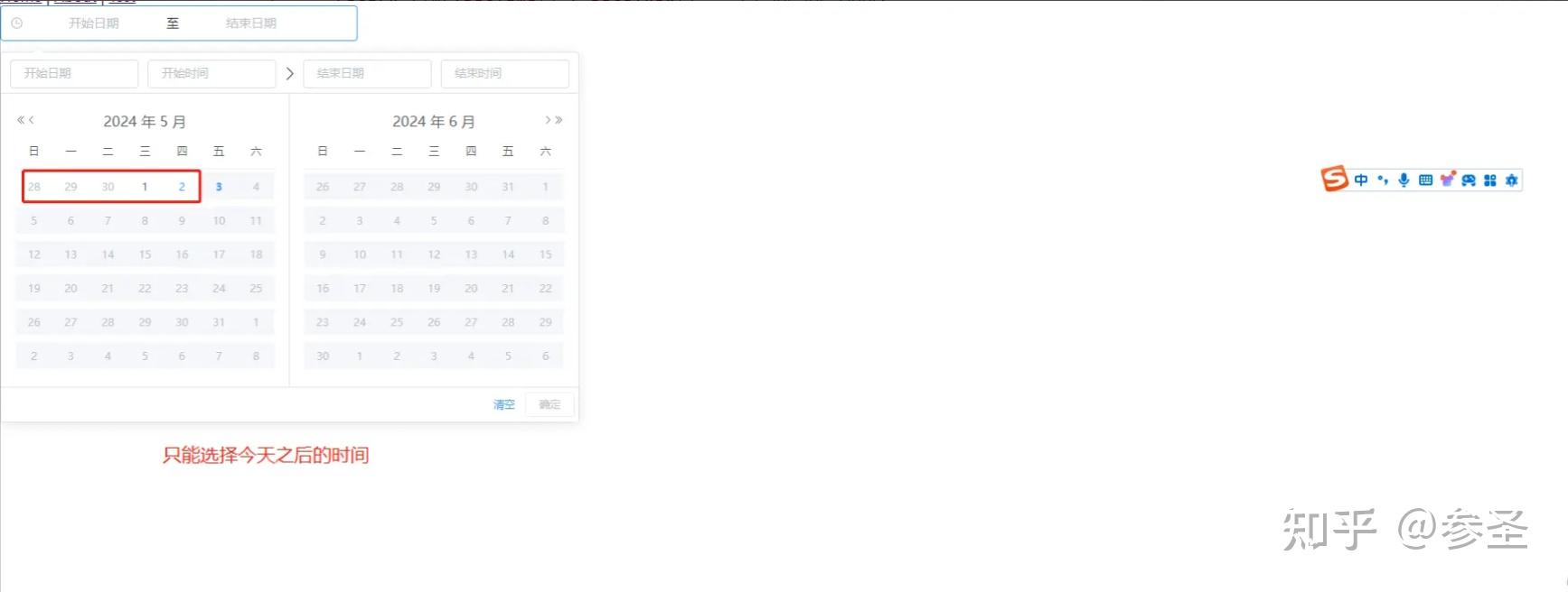 element-ui使用el-date-picker日期组件常见场景 - 知乎