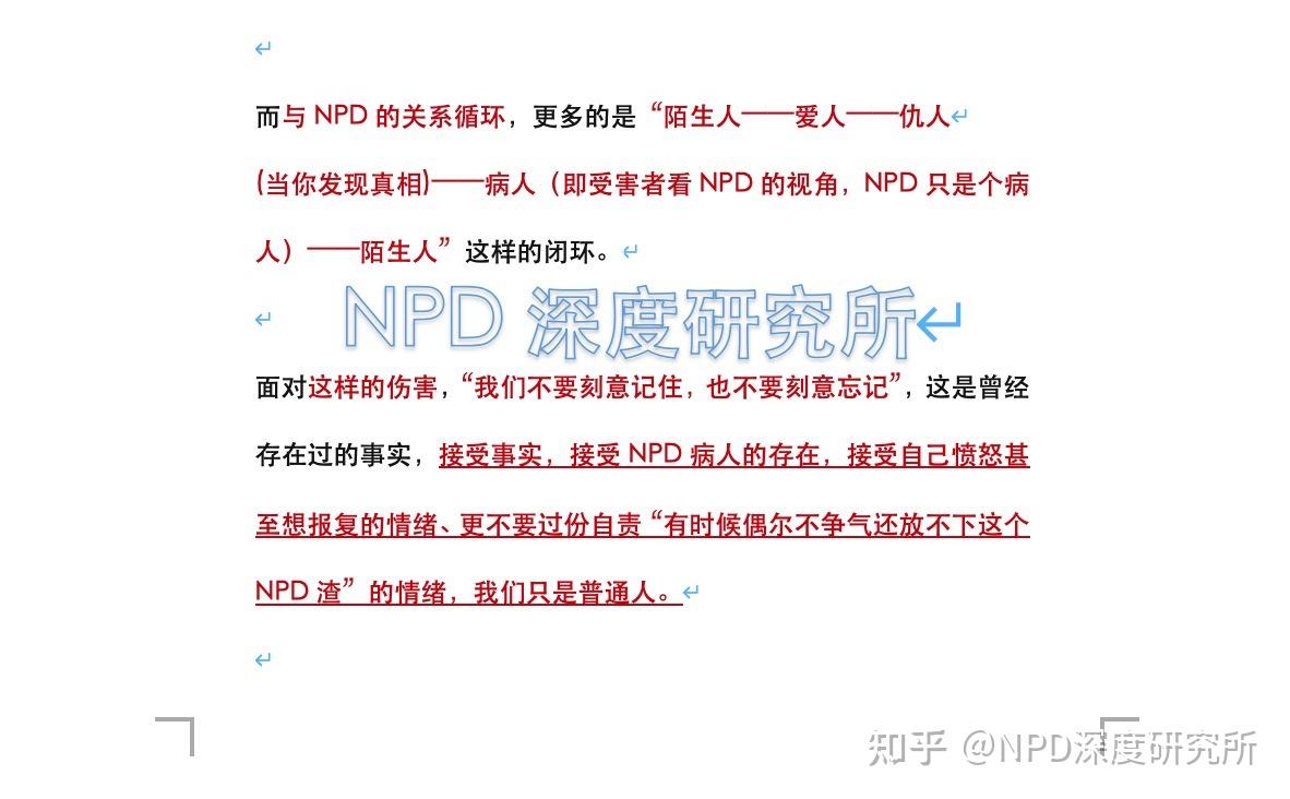 遭遇“NPD渣男”，要多久你才能走出来？ - 知乎