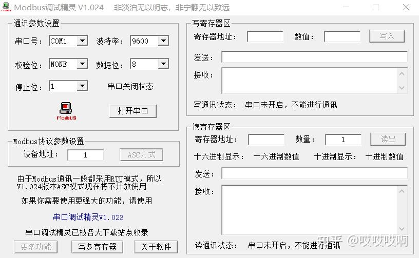 手把手带你搞懂Modbus通信协议 - 知乎