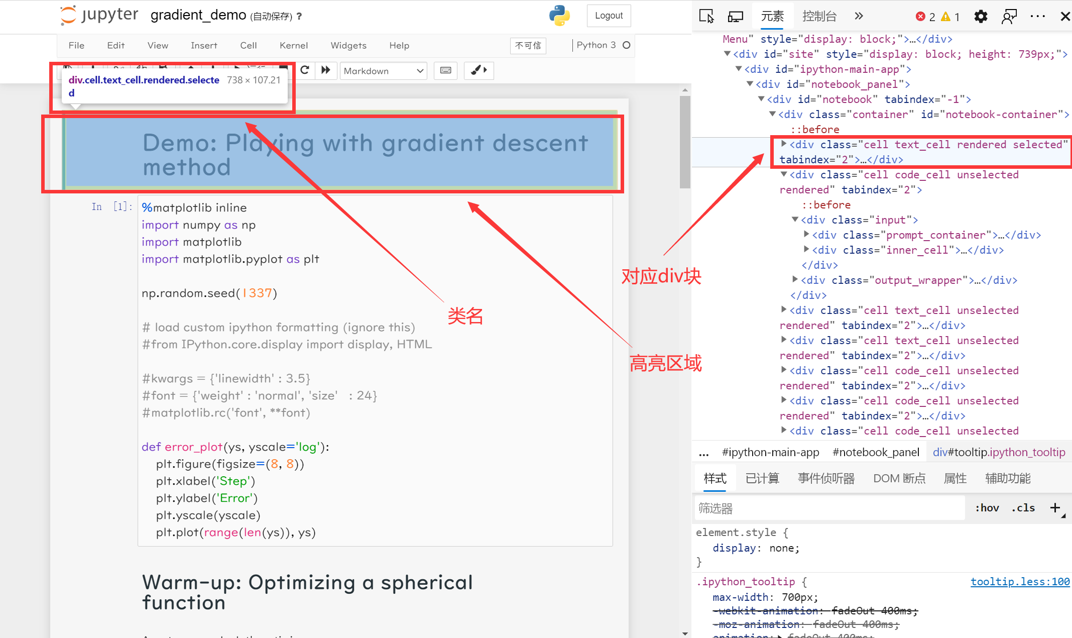 自定义jupyter notebook界面样式 - 知乎