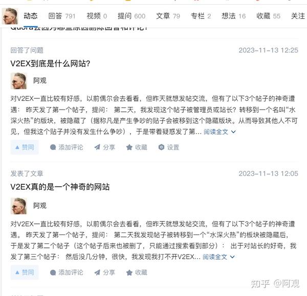 V2EX真的是一个神奇的网站 - 知乎