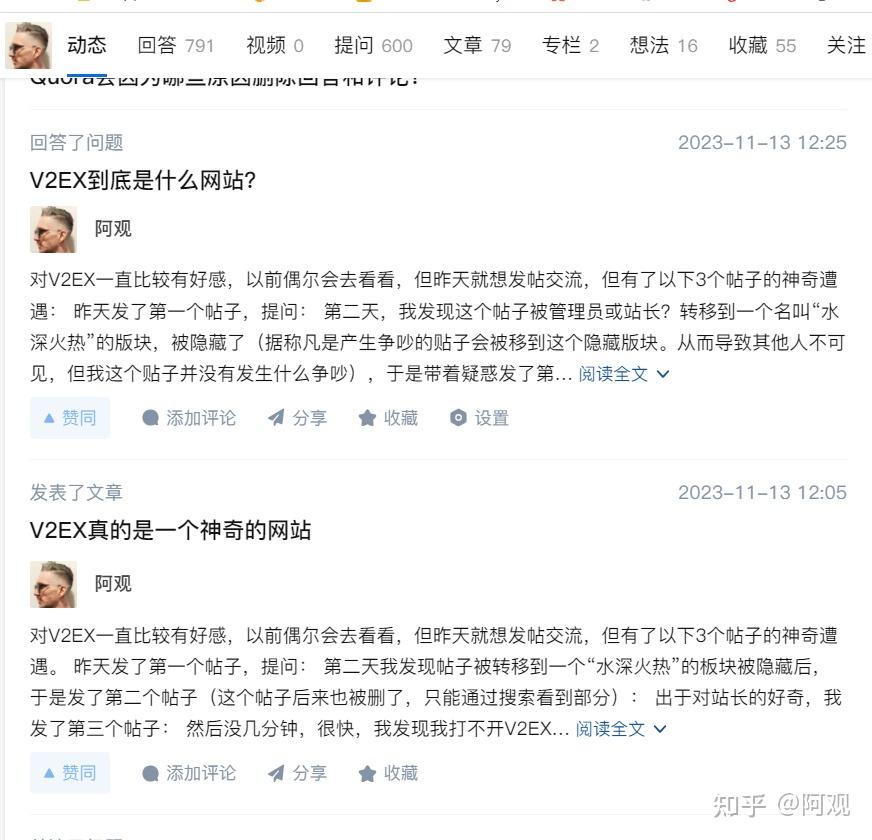 V2EX真的是一个神奇的网站 - 知乎