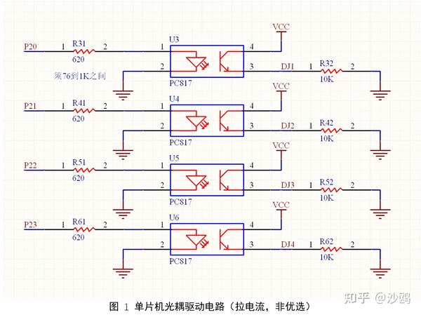 成都控制板开发:STC单片机IO引脚驱动不了光耦PC817的原因及解决（带PC817参数及驱动电路） - 知乎
