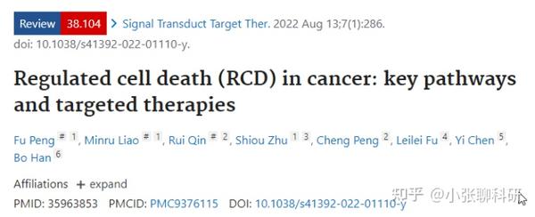综述丨细胞死亡有那么多热点，这个Parthanatos值得了解 - 知乎