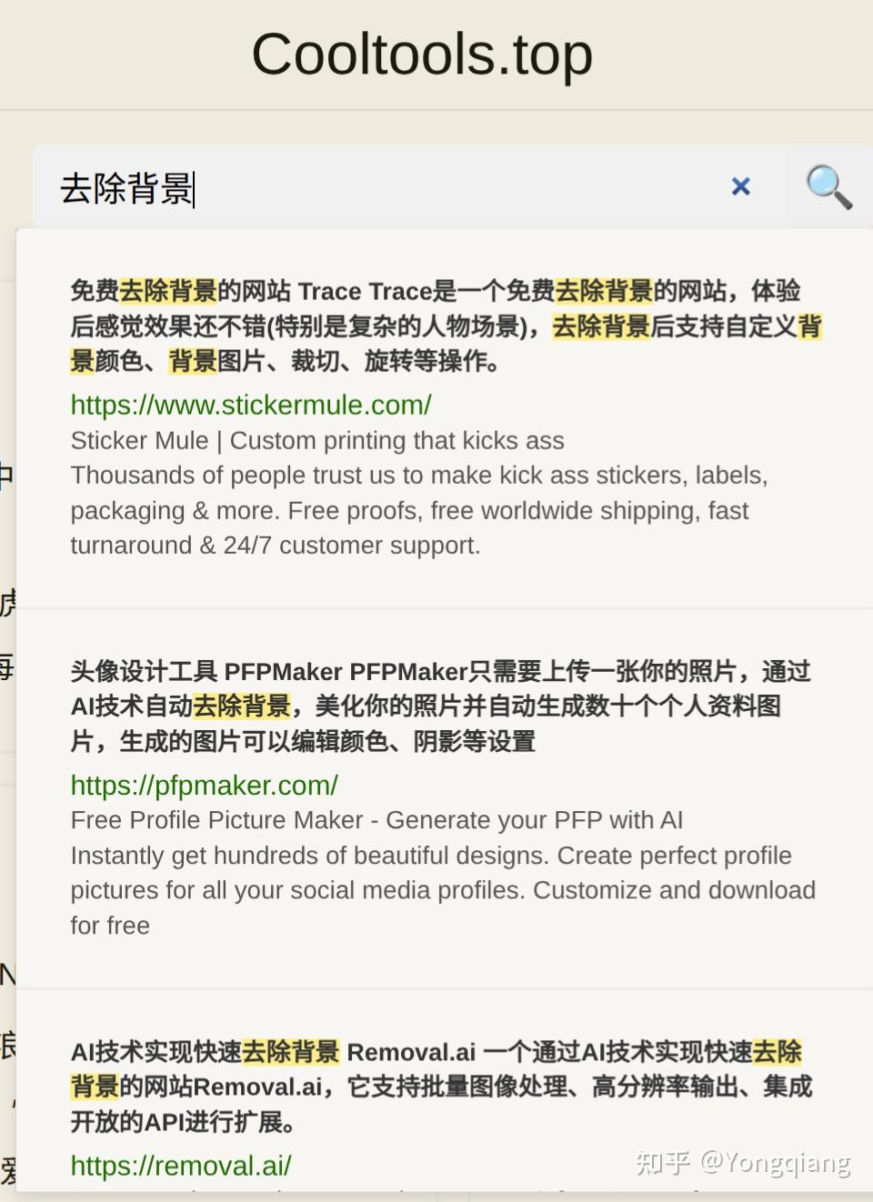 Cooltools.top（官网搜索引擎） 的搜索体验优化日志 - 知乎