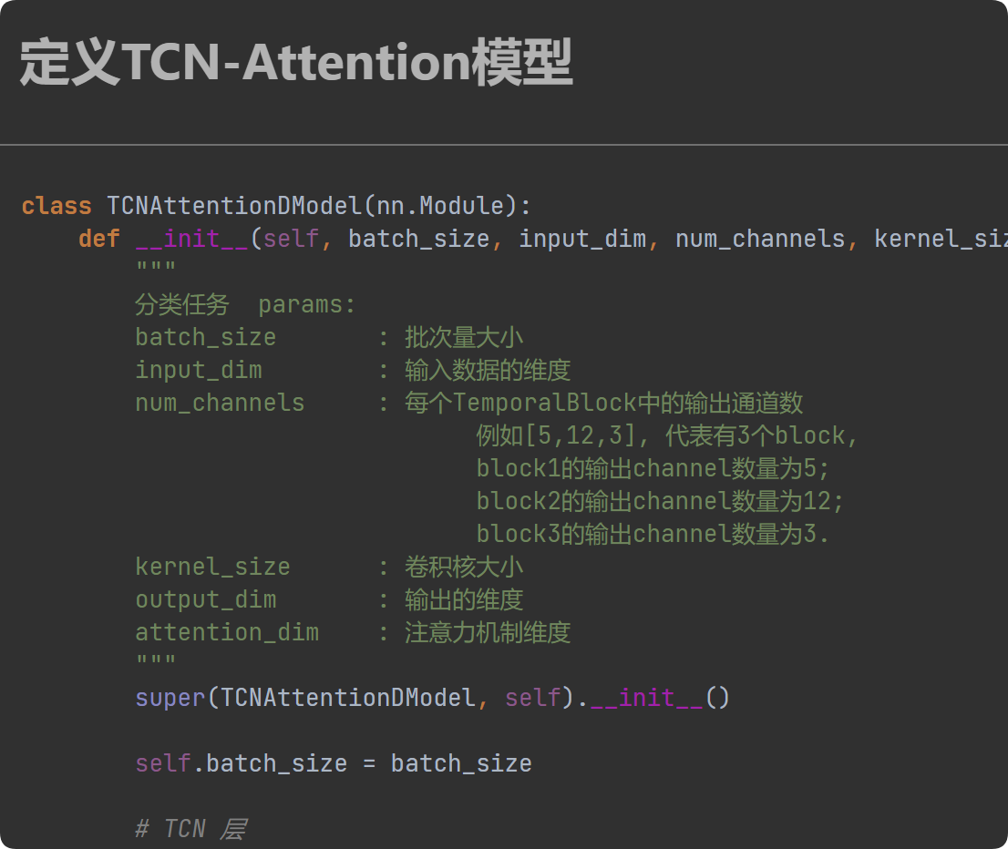 【故障诊断】基于TCN-Attention故障分类模型的轴承故障诊断研究[西储大学数据]（Python代码实现） - 知乎