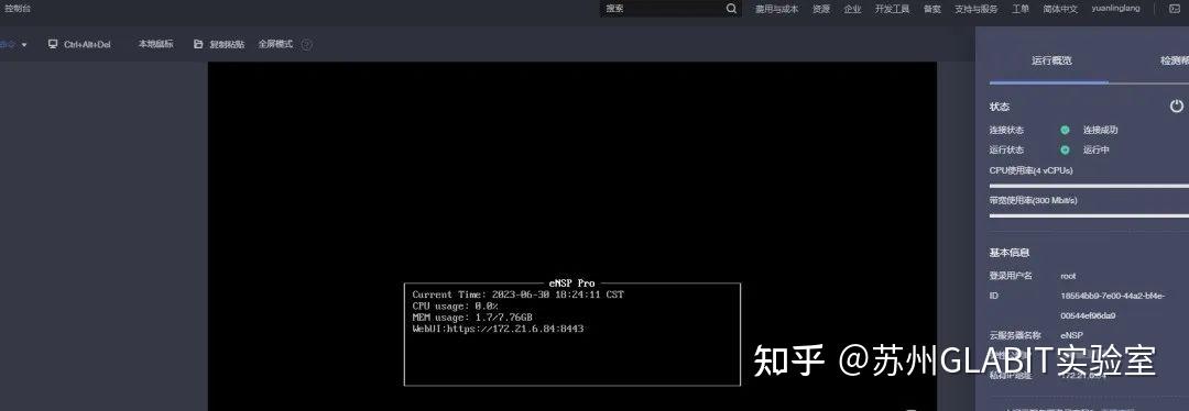 eNSP PRO全面安装教程来了（文末附下载方式） - 知乎
