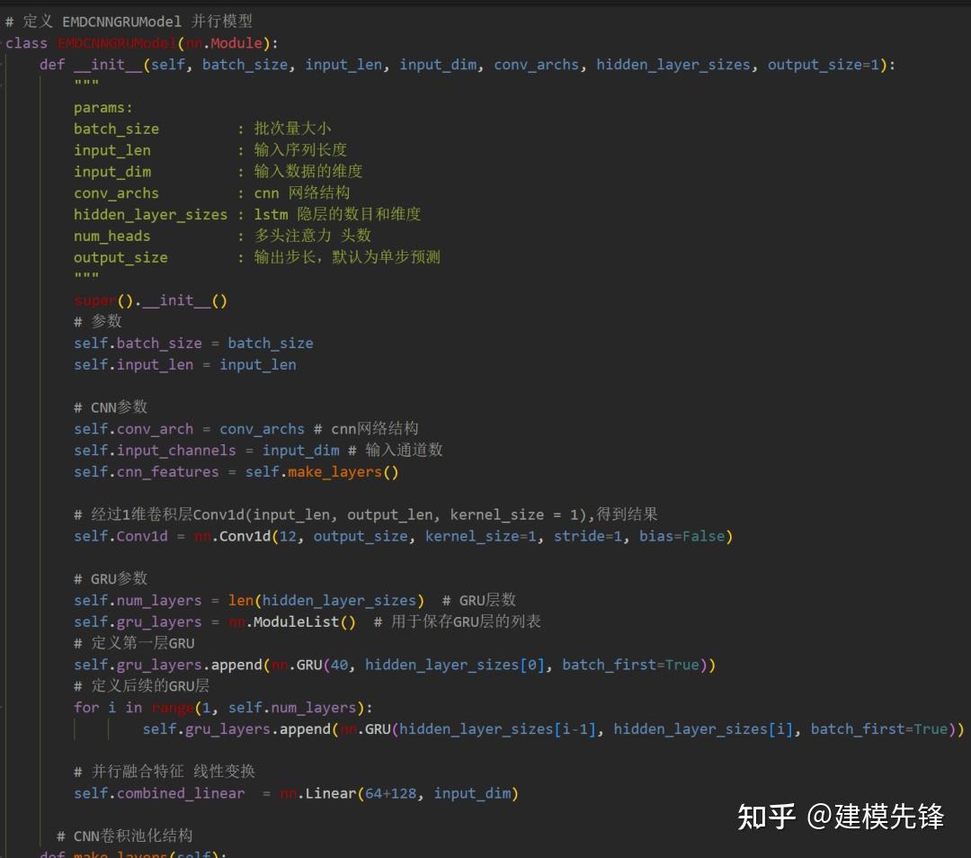 风速预测（六）基于Pytorch的EMD-CNN-GRU并行模型 - 知乎