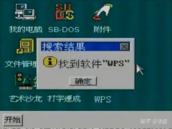 8-bit Windows 八位机视窗操作系统（三）：小霸王SB-Win98 - 知乎