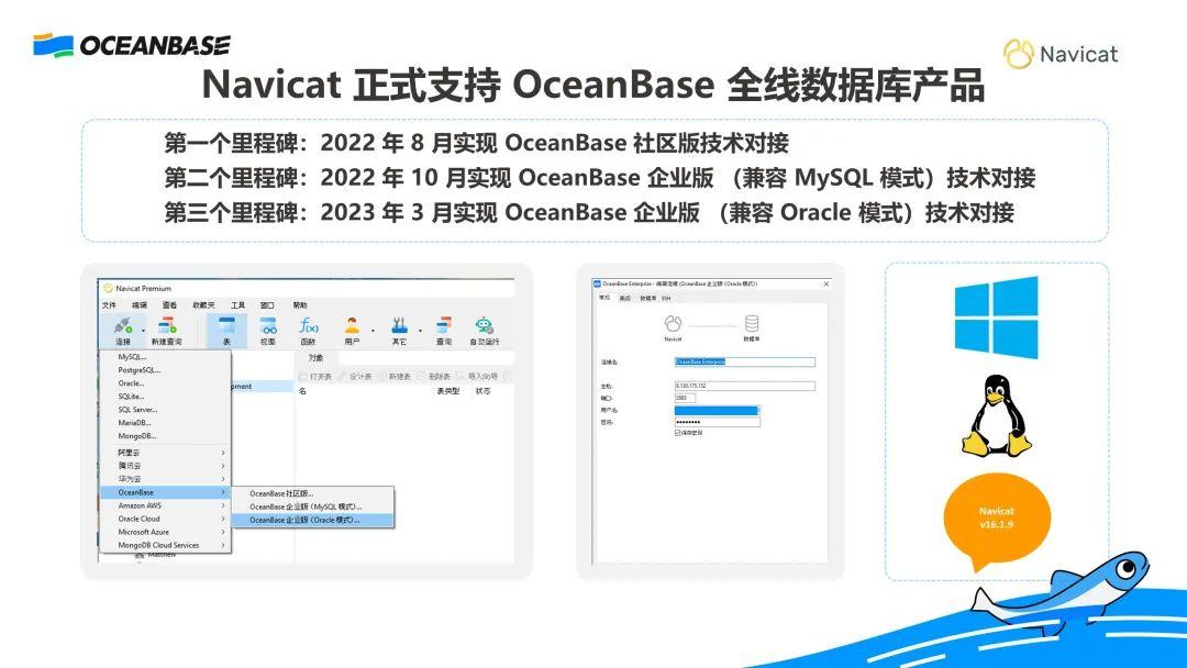 精彩回顾 | Navicat 联合创始人连华颖先生在 OceanBase 开发者大会上的技术分享 - 知乎