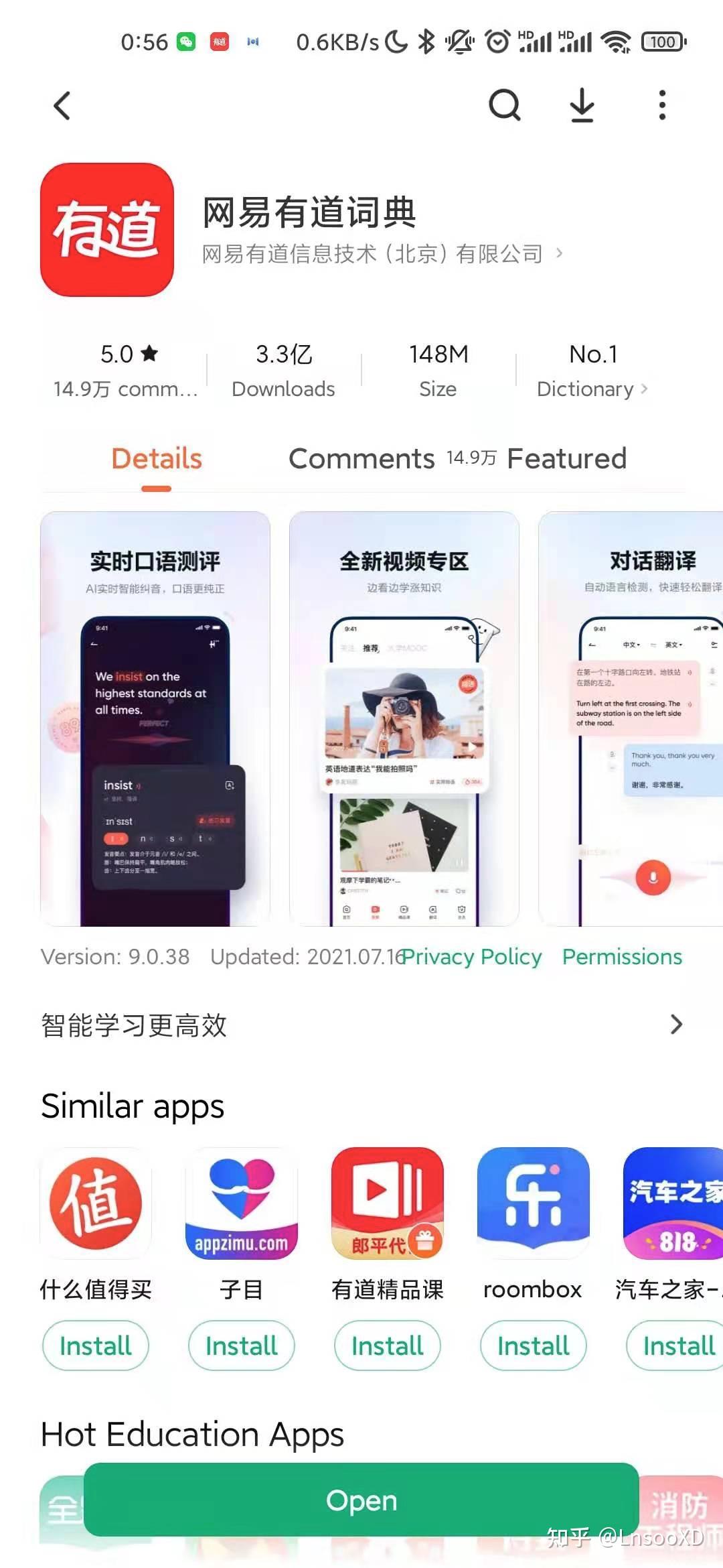 教程 有道词典有道背单词高效记单词 知乎 