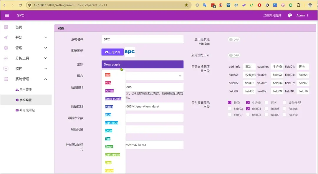 一个强大的SPC应具备：实时、SPC看板、SPC历史、邮件告警、数据采集... - 知乎
