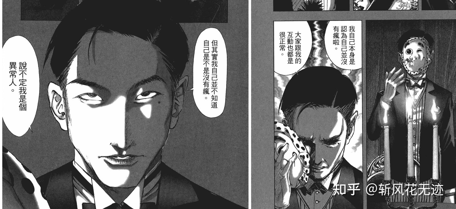 盘点漫画《江户川乱步异人馆》、《女忍者魔宝传》、《诞生BIRTH》、《螺天BIRTH》中人物形象及各类事件 - 知乎