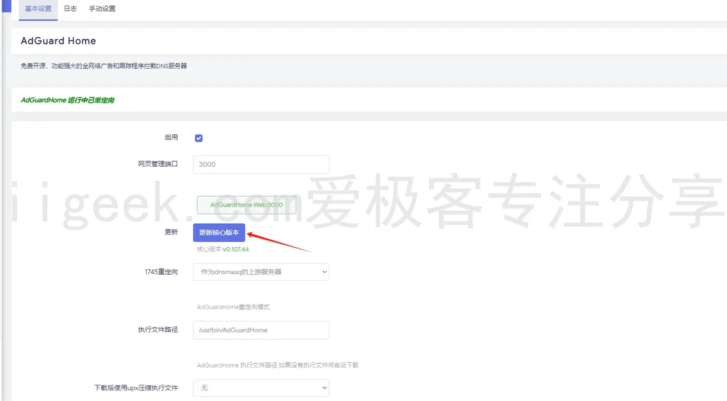 OpenWrt旁路由进阶SmartDNS+AdGH+passwall设置DNS分流、秒开网页、去广告 - 知乎
