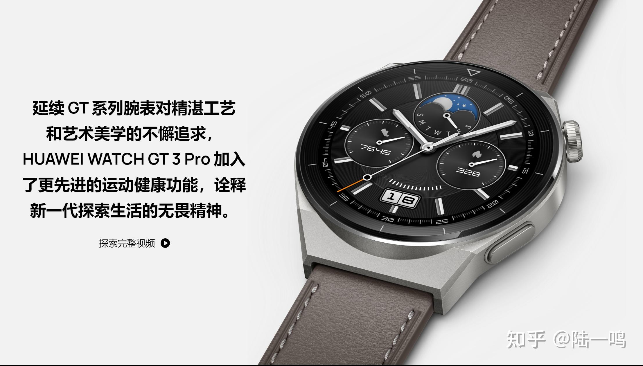 【知乎首发】华为全能旗舰GT3 Pro最全参数配置和功能解析 - 知乎