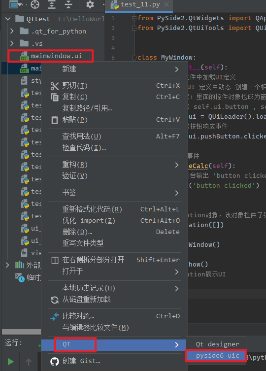 【python 图形界面】QT PySide 简介和安装 - 知乎