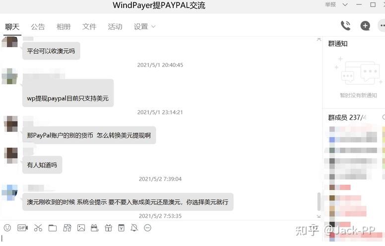 使用paypal的一些注意事项 知乎 