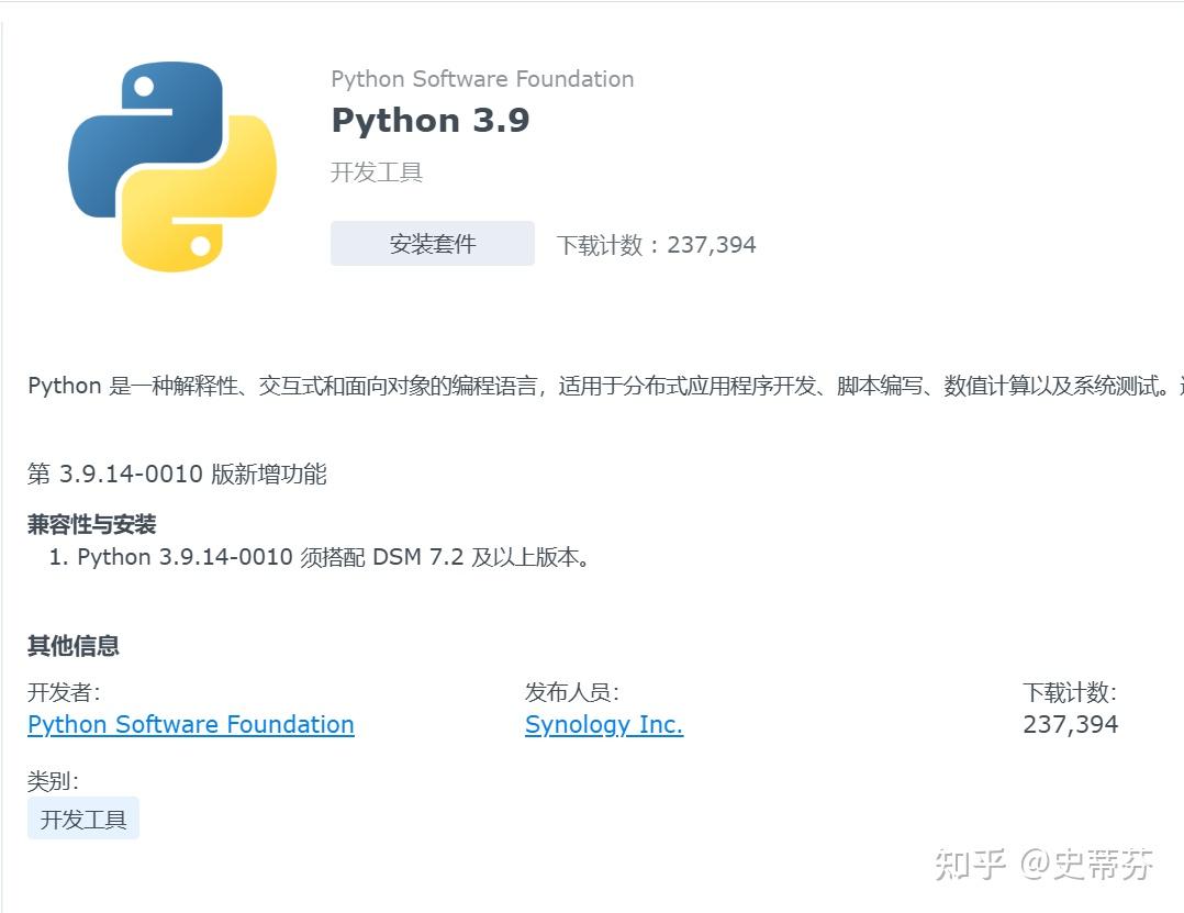 NAS的新用法：日夜不停跑python数据，直接抄作业方案 - 知乎