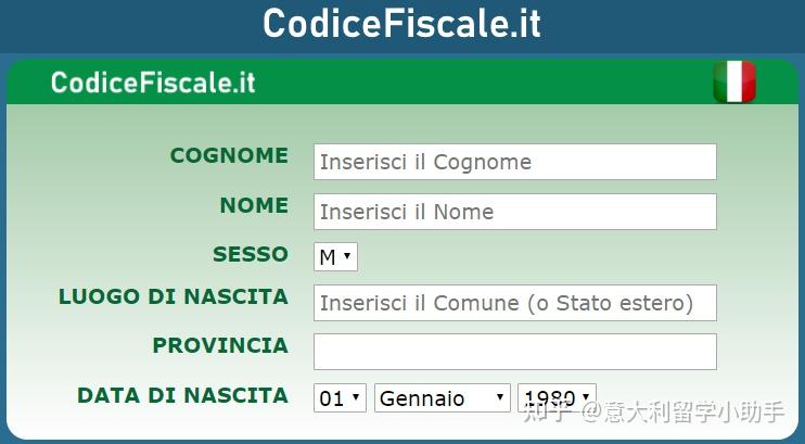 教你如何计算意大利税号： - 知乎