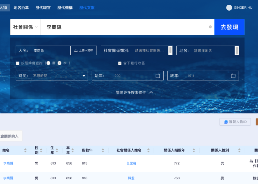 CBDB | 中国历代人物传记资料库（CBDB）全新升级，功能更全面，检索更便捷，快来体验~ - 知乎