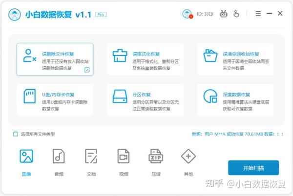 重装系统怎么找回文件数据恢复 知乎 