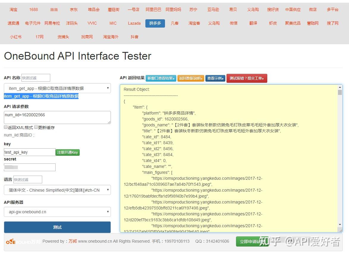 拼多多API，item_get_app - 根据ID取商品详情原数据 - 知乎