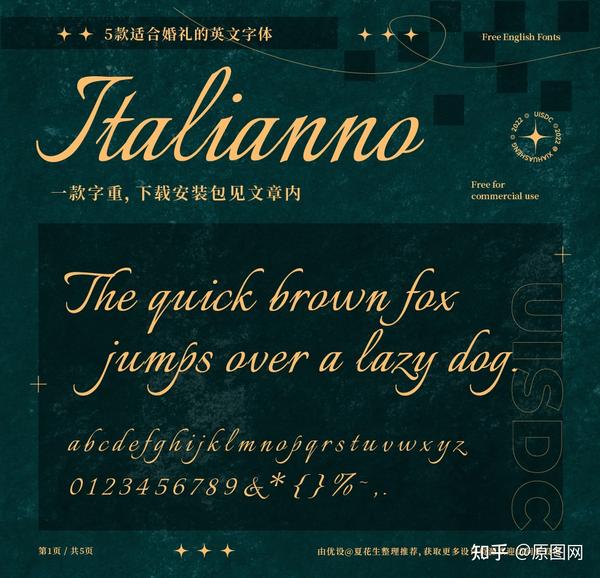 设计师必备！5款免费可商用的超好看英文花字体（已打包） - 知乎