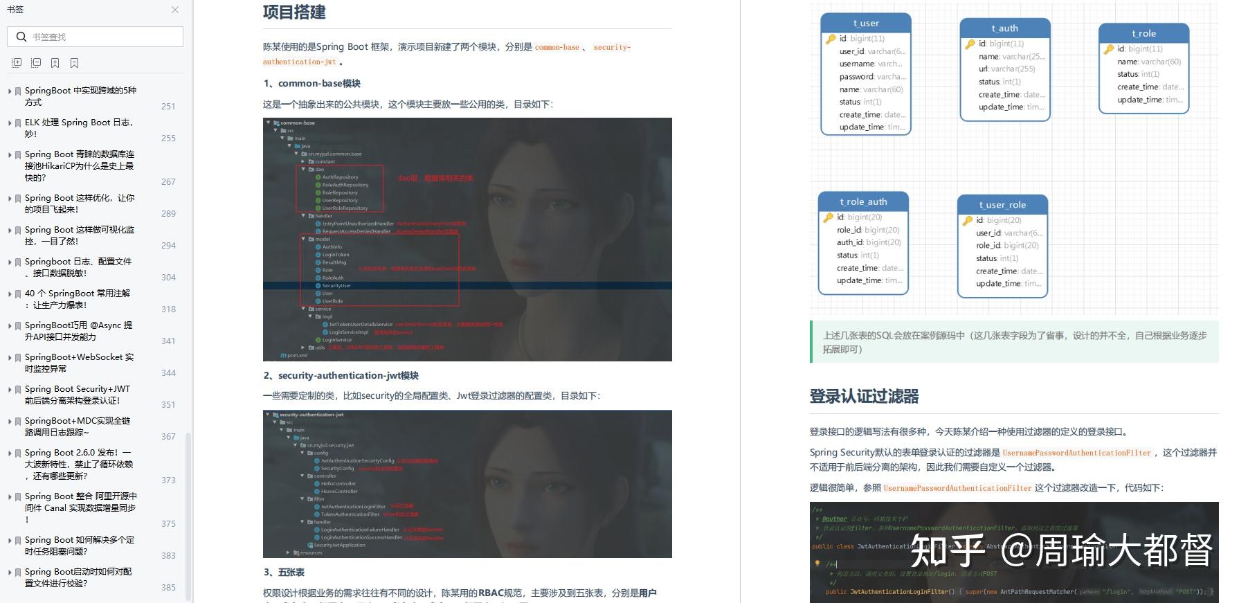 蚂蚁金服开源的这份SpringBoot笔记，两周时间在GitHub星标46.2k - 知乎