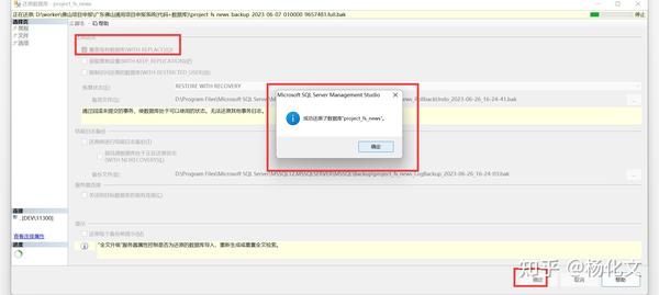 Sql Server 还原数据库中一个以前没留意到的问题 知乎 