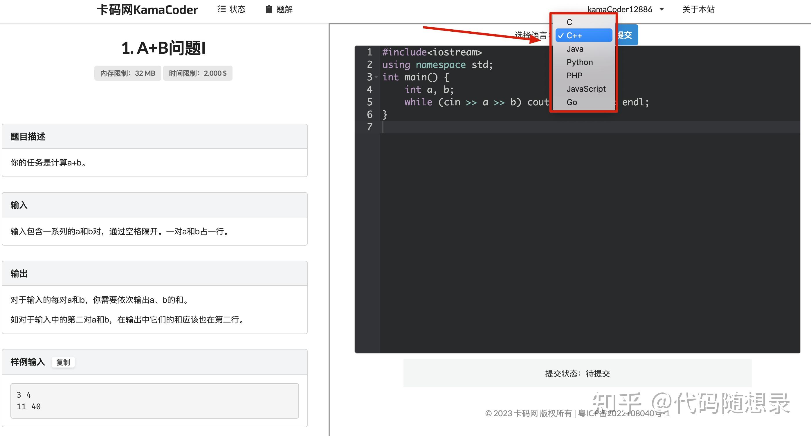 如何练习笔试中的ACM模式？ 这个网站上线了！ - 知乎