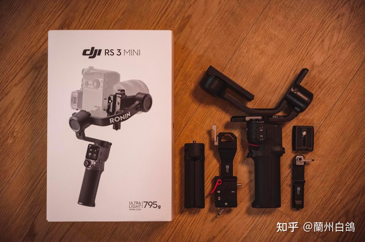 【简评】大疆 DJI RS3 Mini 相机稳定器使用体验如何？