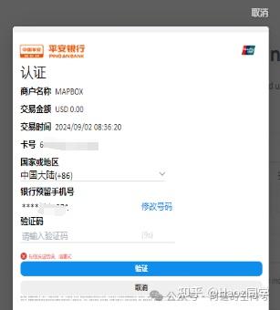 2024年12月最新注册mapbox账号详细教程|解决注册时出现错误提示问题 - 知乎