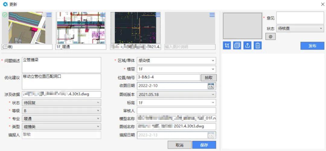 跨越Revit、NW、CAD三个软件同步管理BIM问题，做项目贼好用 - 知乎
