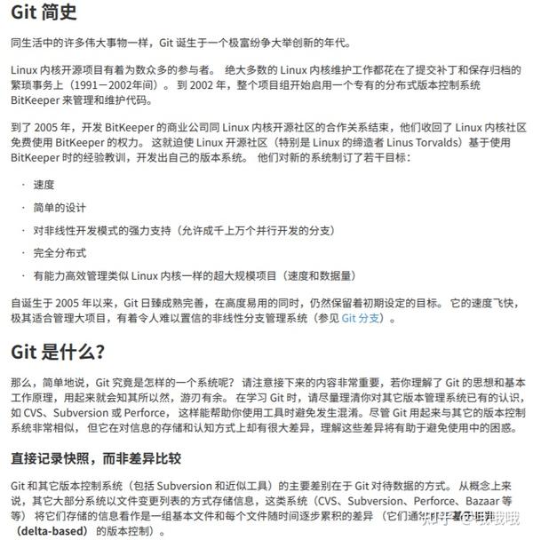 牛逼Git，豆瓣评分高达9.3神著“Pro Git”电子版国内首次开源 - 知乎