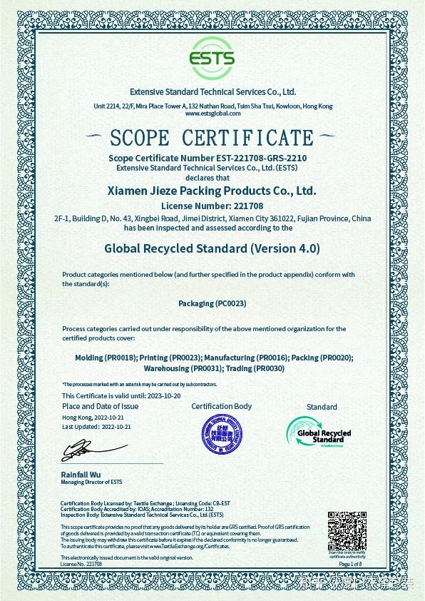 recycled塑料袋|GRS胶袋能开TC证书，Recycled袋子势在必行！ - 知乎