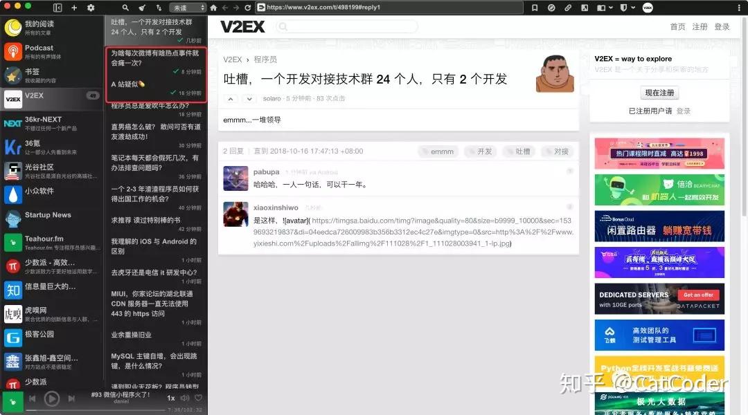 后RSS时代阅读器——初探irreader - 知乎