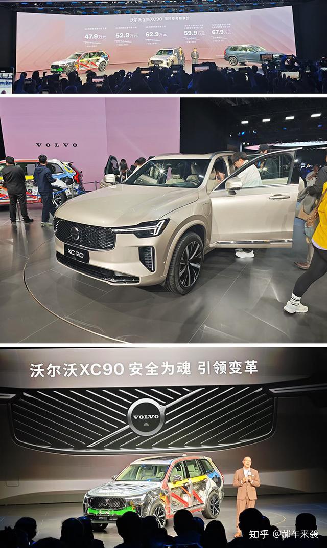 售价47.9万~67.9万，敢竞争奥迪Q7宝马X5？沃尔沃全新XC90咋样？ - 知乎