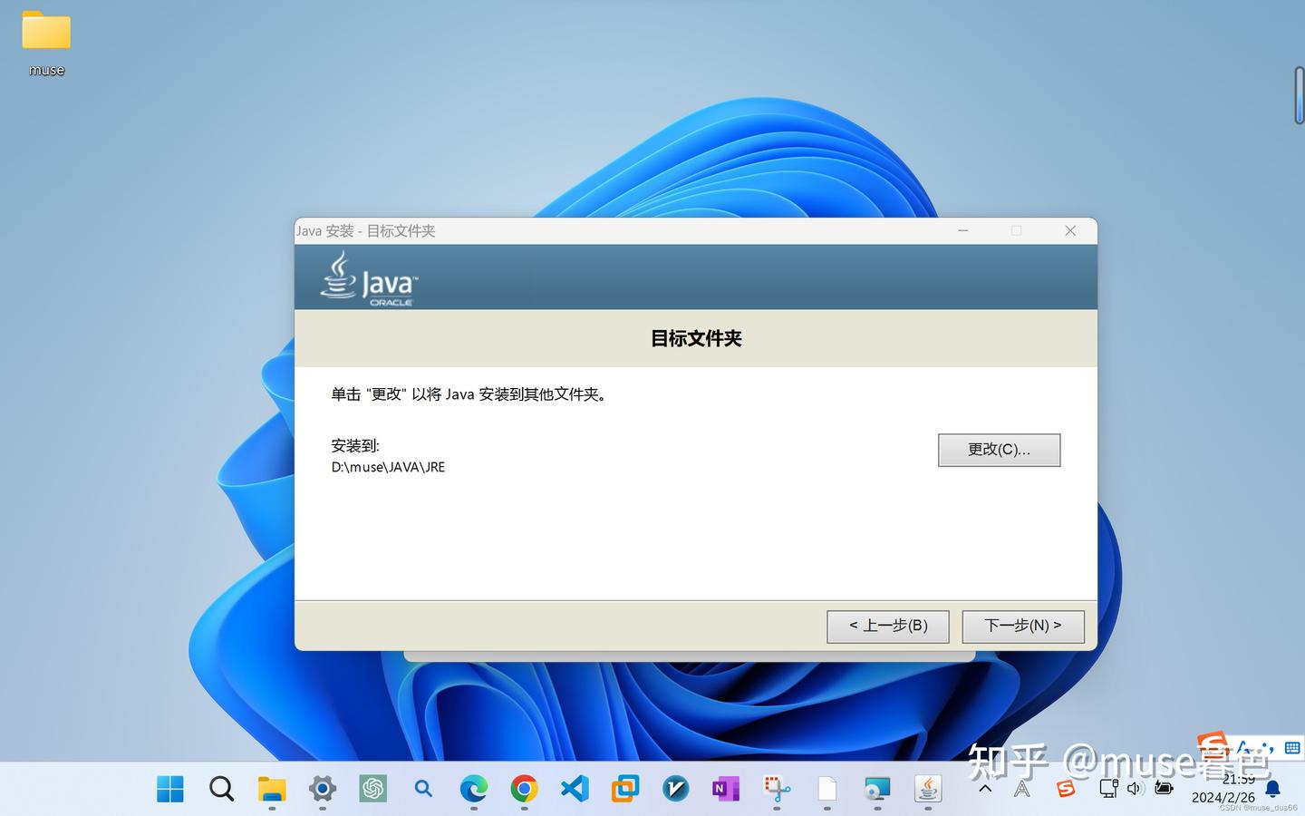 Windows11下Java SE 8，JDK下载安装及Path路径（环境变量）设置 - 知乎