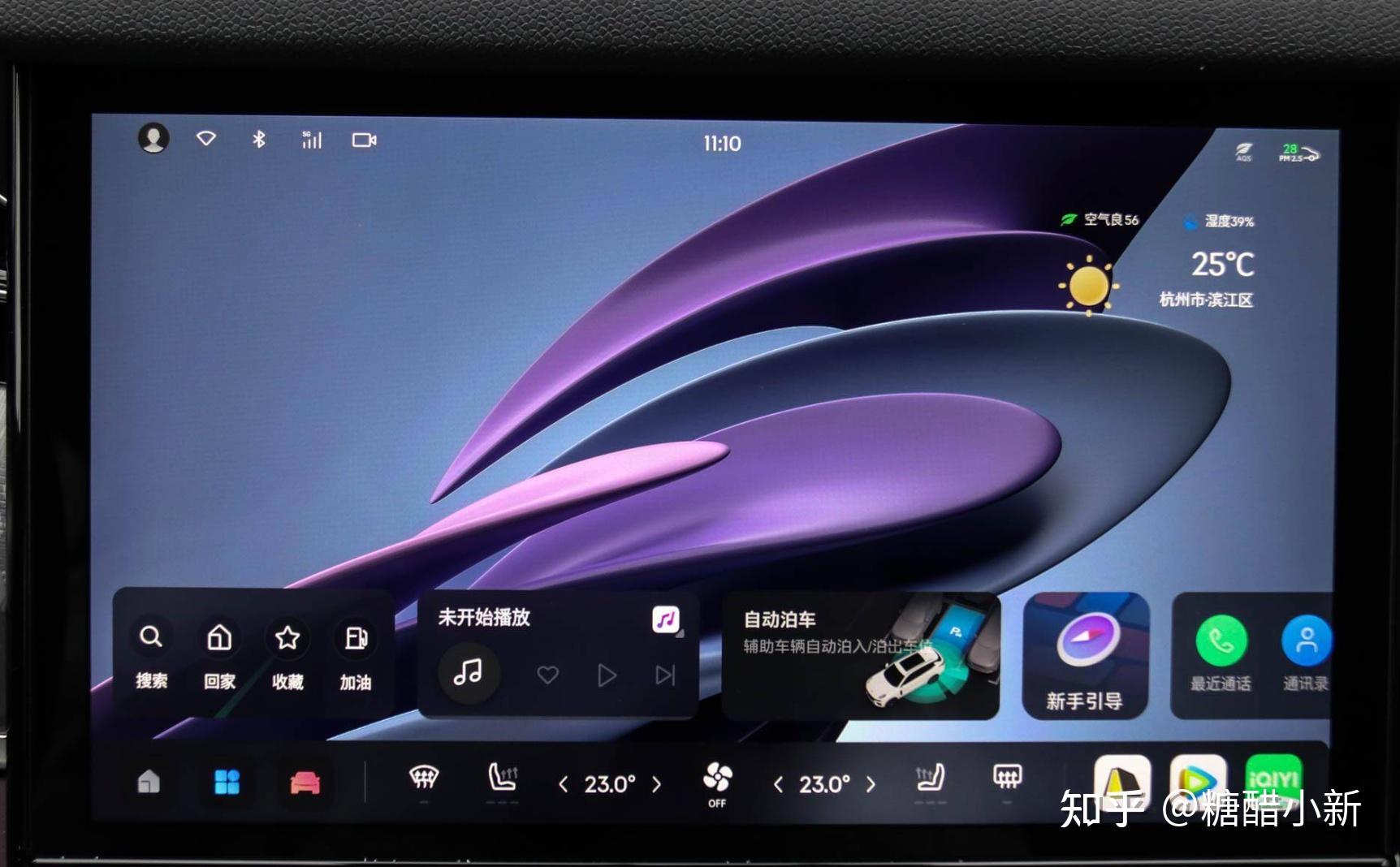领克 09 LYNK OS N 系统 - 知乎