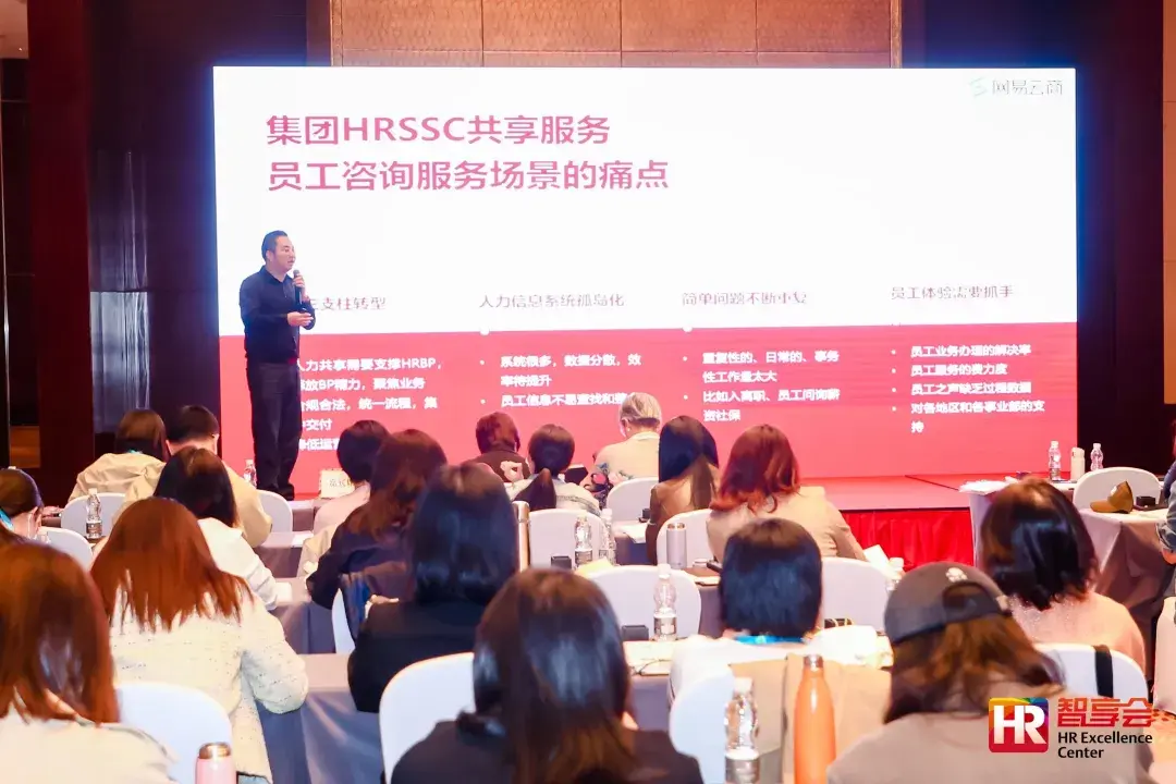 网易HRSSC专家李捷：AIGC时代，人力资源共享服务中心的破局之道 - 知乎