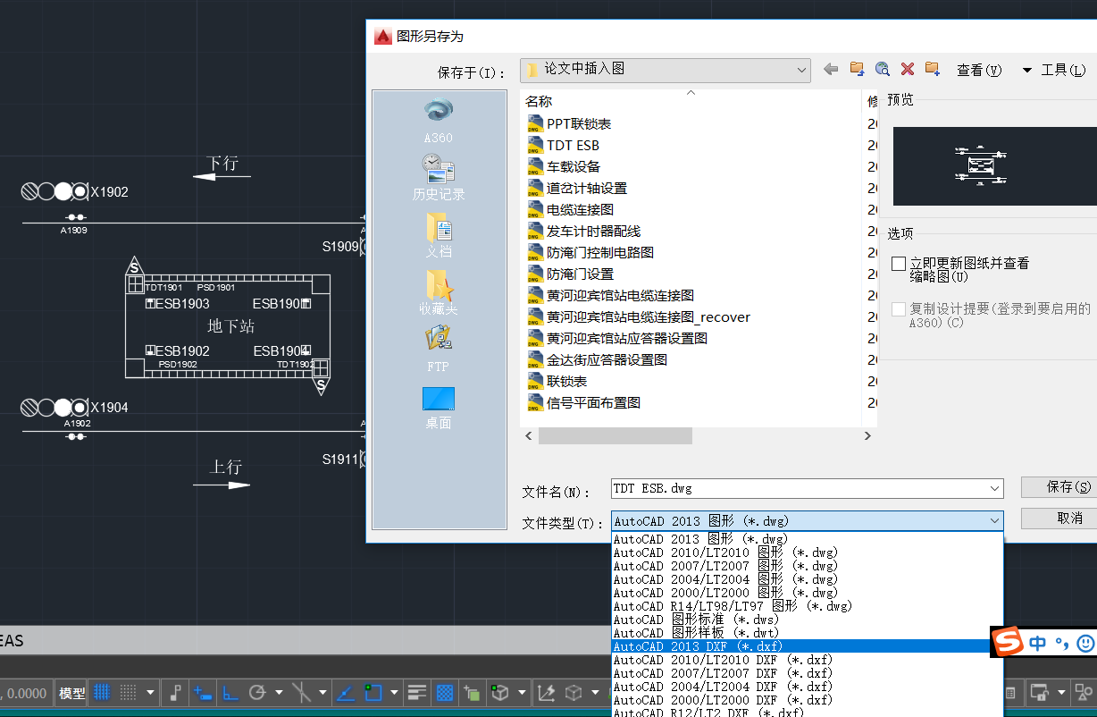 论文中插入CAD图、CAD图转Visio图 - 知乎