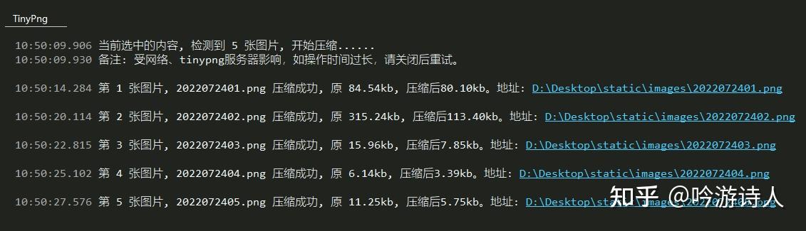 安利一款免费无损图片压缩工具-TinyPNG - 知乎