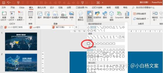 怎样让带地图的PPT看起来更高大上？ - 知乎