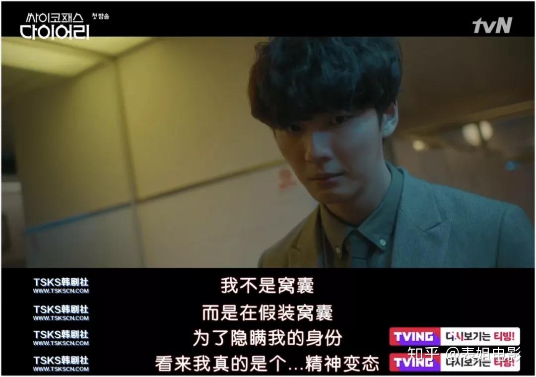 如何评价电视剧《精神变态日记》？ - 知乎